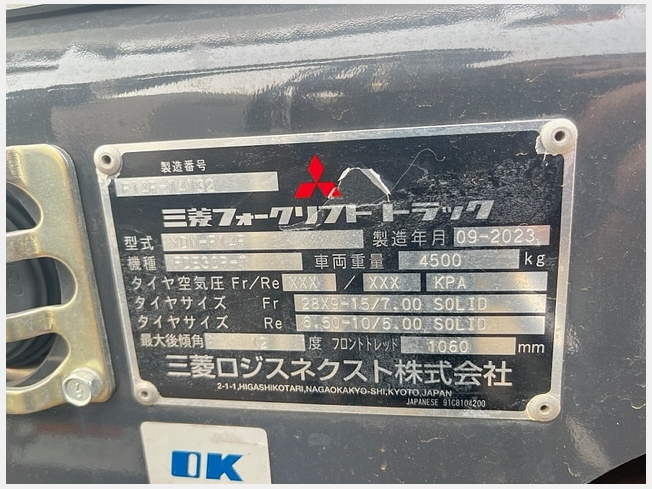 三菱 FDE30P-T | 岡山県のフォークリフト | BIGLEMON（ビッグレモン）：中古建機, 中古重機, トラック, 農業機械の販売・売却 | 商品ID：105032