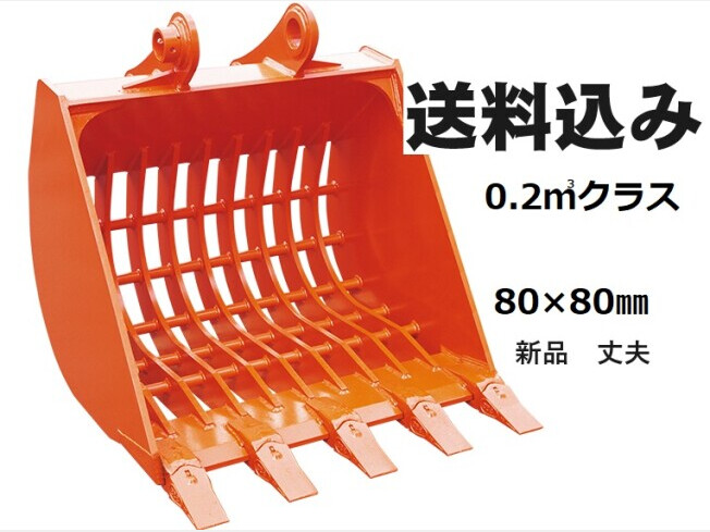 その他メーカー 標準バケット | 茨城県のアタッチメント(建設 その他メーカー 標準バケット | 茨城県のアタッチメント(建設