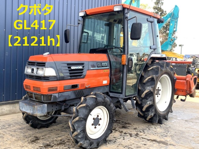 クボタ GL417 | 茨城県のトラクター | BIGLEMON（ビッグレモン）：中古建機, 中古重機, トラック, 農業機械の販売・売却 | 商品ID：80171