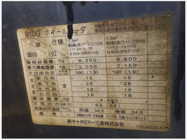 キャタピラー 910G | 秋田県のタイヤショベル(ホイールローダー) | BIGLEMON（ビッグレモン）：中古建機, 中古重機, トラック, 農業機械の販売・売却 | 商品ID：89960