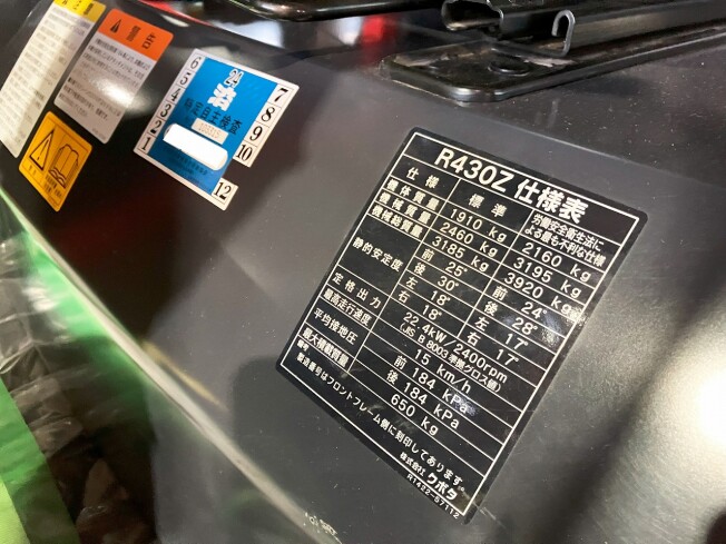 クボタ R430Z | 北海道のタイヤショベル(ホイールローダー) | BIGLEMON（ビッグレモン）：中古建機, 中古重機, トラック, 農業機械の販売・売却 | 商品ID：92885